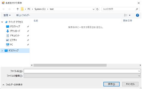 C セーブファイルダイアログ 初期フォルダの設定 MovieMEMO