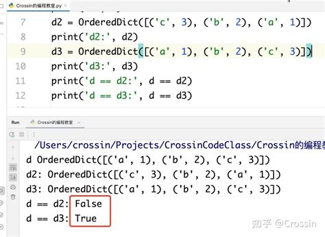 Python字典到底有序还是无序？