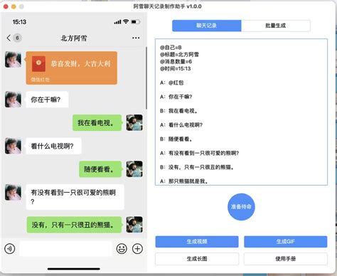 抖音上的制作微信聊天界面视频,对话界面模拟 阿里云开发者社区 抖音上的制作微信聊天界面视频,对话界面模拟 阿里云开发者社区