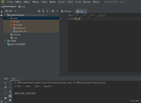 Python字典操作详解 Csdn博客