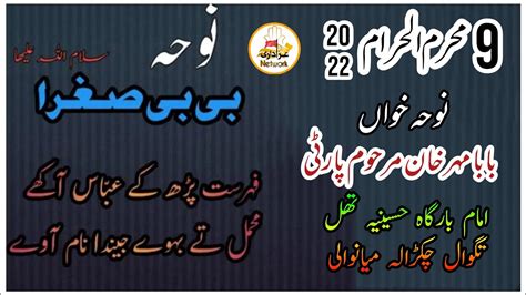 New Noha 2022fehrist Parh Ke Abbas Akhaynoha Khan Baba Meher Khan