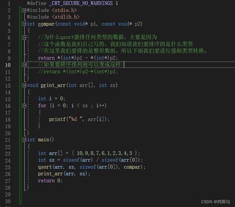 (c语言)qsort函数详解qsort函数第四个参数 Csdn博客 (c语言)qsort函数详解qsort函数第四个参数 Csdn博客