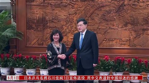 秦刚会见联合国秘书长缅甸问题特使海泽 凤凰网视频 凤凰网