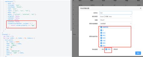 导出功能中，部分配置失效 · issue 959 · x extends vxe table · github