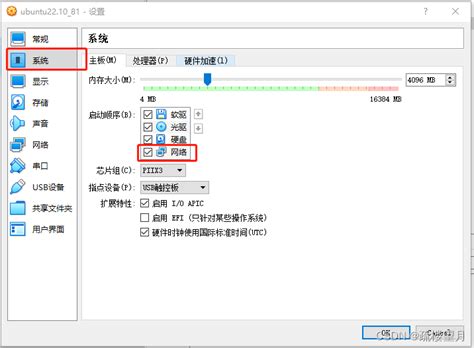 Virtualbox下ubuntu虚拟机配置网络virtualbox Ubuntu 网络 Csdn博客