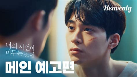 9월 6일 대개봉 한국 Bl 드라마 베니스 영화제 입성 너의시선이머무는곳에 Whereyoureyeslinger Youtube