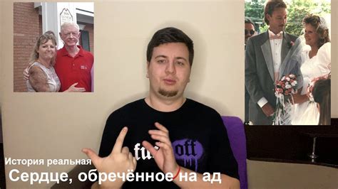 Эта история произошла не так Сердце обречённое Youtube