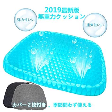 Kakkoi 무중력 쿠션 초환기 겔 쿠션 방석 건강 쿠션 자세 교정 요통 좌골 신경통 치질 방지 찌지 않는 쿠션 커버2 매부착 재팬스토어 일본약 의약품 전문 직구 쇼핑몰