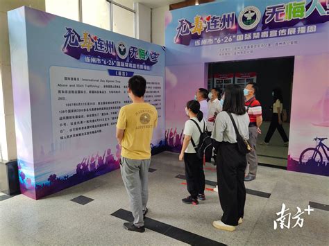 连州九陂镇组织参观禁毒成效展助力连州禁毒宣传 毒品 仿真品 工作