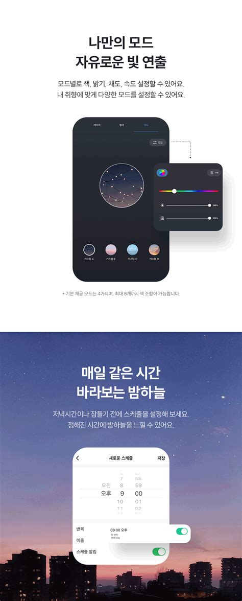 헤이홈 스마트 스타 라이트 오로라 파티조명 감도 깊은 취향 셀렉트샵 29cm