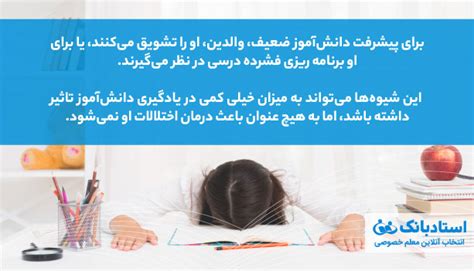 شرح کاملی از انواع اختلالات یادگیری ، علائم و روش درمان مجله استادبانک