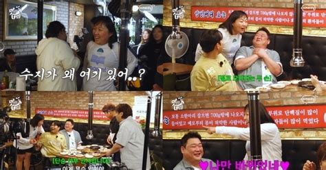 이수지 “나 빼고 먹네 나만 하차” 새 시즌 ‘맛녀석 촬영장 난입 김준현 당황