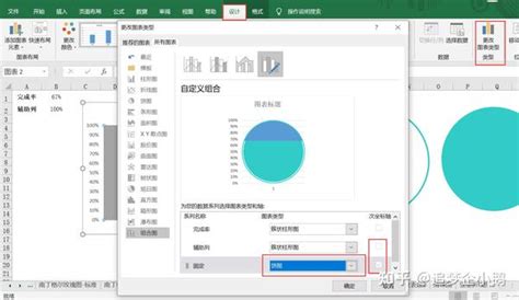 手把手教你excel百分比图表 知乎