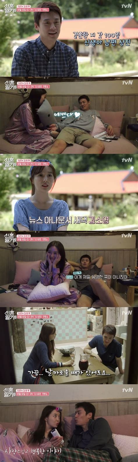 오상진 김소영 편 드디어 첫방송 신생아부부 관전포인트3