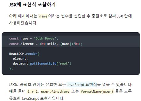 TIL 220512 리액트 디테일 잡기 jsx props state 컴포넌트 생명주기