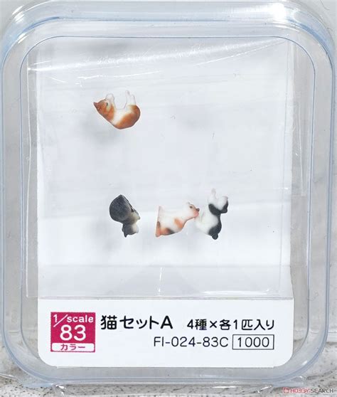 183ho Cat Set A 4 Pieces 183 Colored Model Train