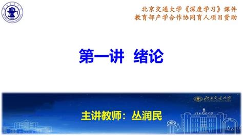 The Introducation Part Of The Deep Learning Ppt