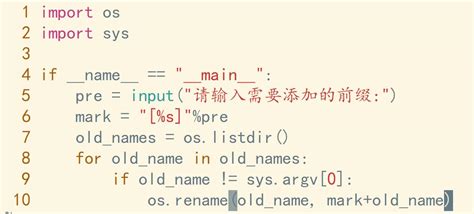 Python实现批量修改文件名代码python脚本之家