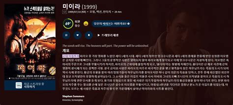 미이라 1 1999 브렌든 프레이저 레이첼 와이즈 The Mummy