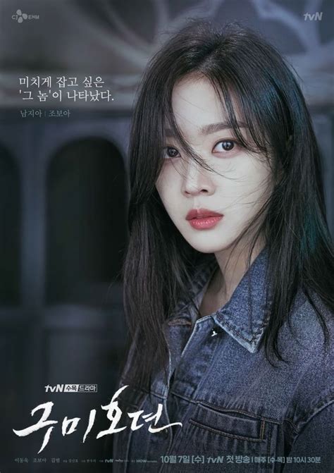 Tale Of The Nine Tailed 2020 Drama Cast And Summary Kpopmap