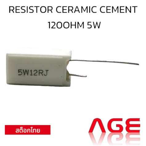 Resistor Ceramic Cement 120ohm 5w Agebkk จำหน่ายและนำเข้า Arduino Board Sensor Module Iot Node