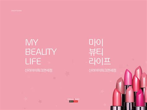 광고홍보학과를 다니며 제작한 다양한 브랜드의 Ppt