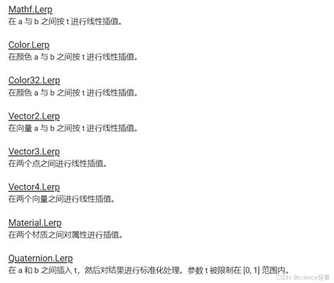【基础】unity的lerp，slerp，smoothdamp的介绍与应用unity Smoothdamp Csdn博客