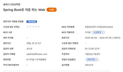 솔데스크 Spring Boot로 처음 하는 Web 공모전 대외활동 링커리어