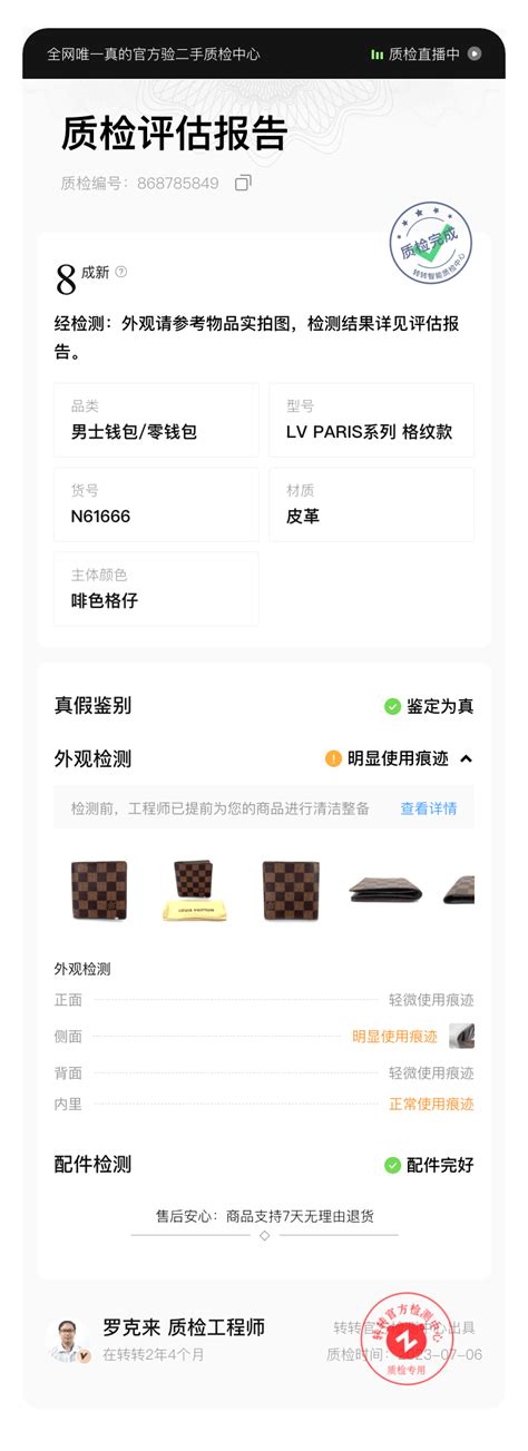 编排式规则引擎liteflow在转转轻质检报告的实践规则引擎liteflow Demo Csdn博客