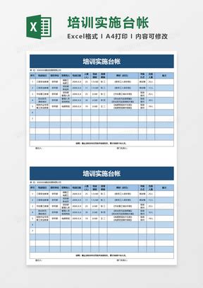 项目实施计划Excel表格模板下载 熊猫办公