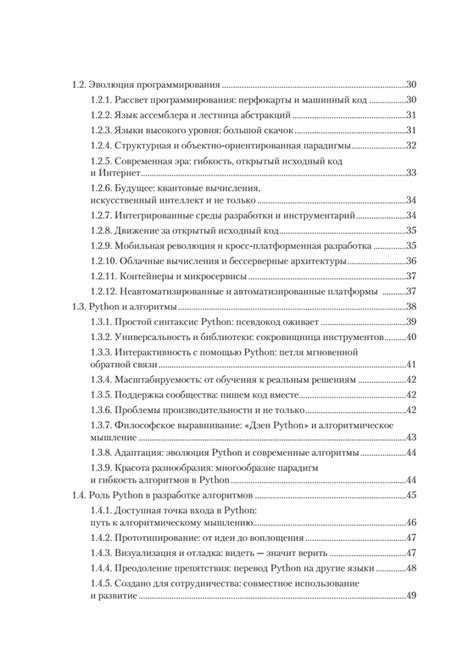Алгоритмы и структуры данных на Python