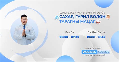 Төгөлдөр эмч Төгөлдөр эмч Updated Their Cover Photo
