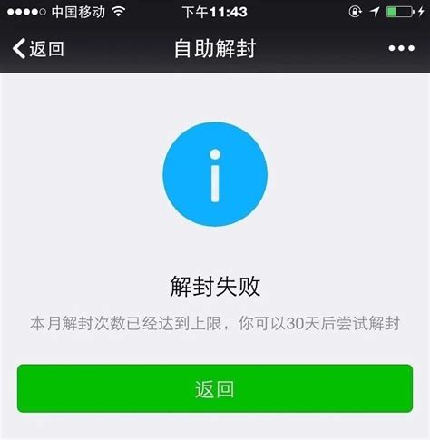 问：辅助他人“解封微信”会有危险吗？ 爱尖刀
