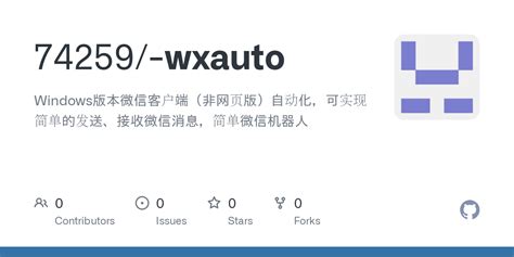 GitHub wxauto Windows版本微信客户端非网页版自动化可实现简单的发送接收微信消息简单微信机器人