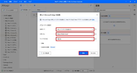 【power Automate Desktop】webブラウザの操作を自動化する方法 2 気まぐれit