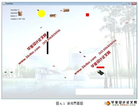 java版坦克大战游戏的设计与实现 含录像 java 计算机