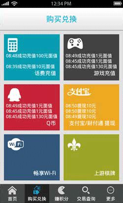 省钱达人苹果版官网 省钱达人苹果版app 省钱达人苹果版下载 手赚之家