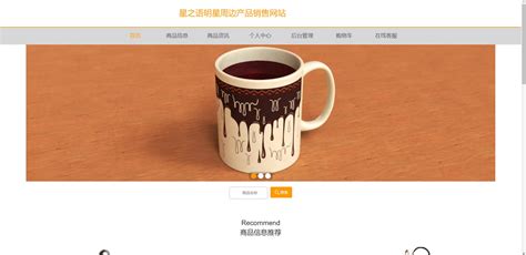 基于javaspringbootvuehtml5星之语明星周边产品销售网站源码lw调试文档讲解等星之语明星周边产品销售网站明星产品周边商品网上购物明星周边销售