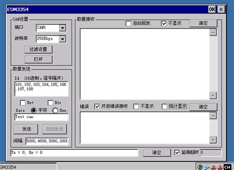 英创wince下can通信方法 知乎