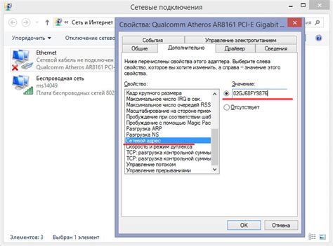 Как в Windows 8 1 и 10 подменить Mac адрес сетевого адаптера