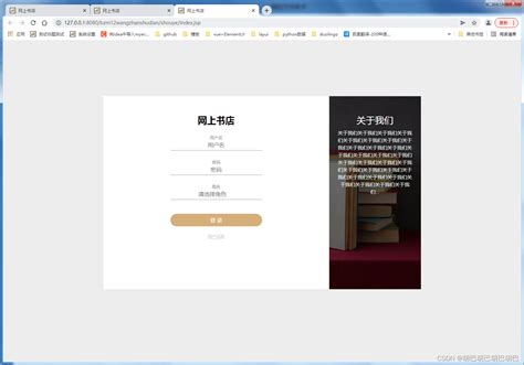 Jsp网上书店 Csdn博客