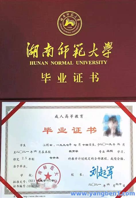 全日制大专毕业证封面图片全日制大专毕业证封面长什么样子 毕业证书样本图片网