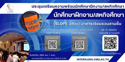 นักศึกษาที่ประสงค์ฝึกงานในปีการศึ นักศึกษาฝึกงาน วิศวะ มช Facebook