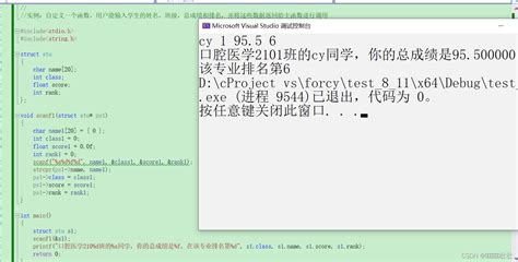 一个函数如何实现return好几个返回值（借鉴学习前辈的文章，链接放文章里了）return返回多个值 用变量 Csdn博客