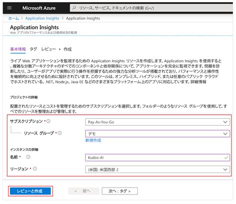 Application Insights を使用してシステム生成ログを分析します Power Apps Microsoft Learn