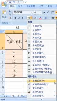 Excel 小教室 學會表頭斜線繪製法，遇到兩欄以上的表頭也不怕 就是教不落 給你最豐富的 3c 資訊、教學網站