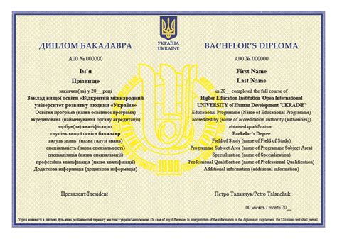 Зразки дипломів