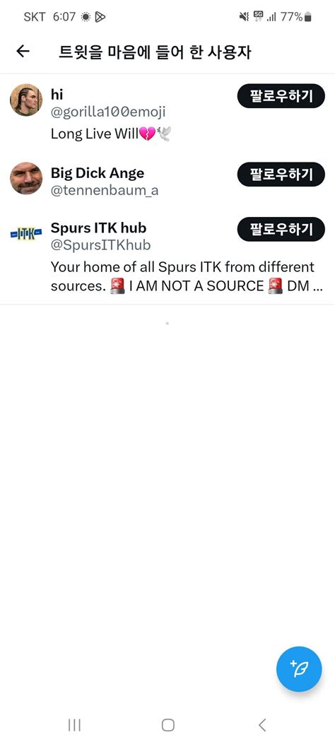 이강인 공미라고 정정해줬더니 좋아요 트윗 단 놈 골 때리네 해외축구 에펨코리아