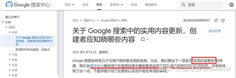 谷歌“有用内容”算法更新！针对外贸网站应如何应对？ 知乎