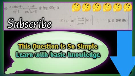 Class 12 Trignometry Function Imp Question Solution Youtube
